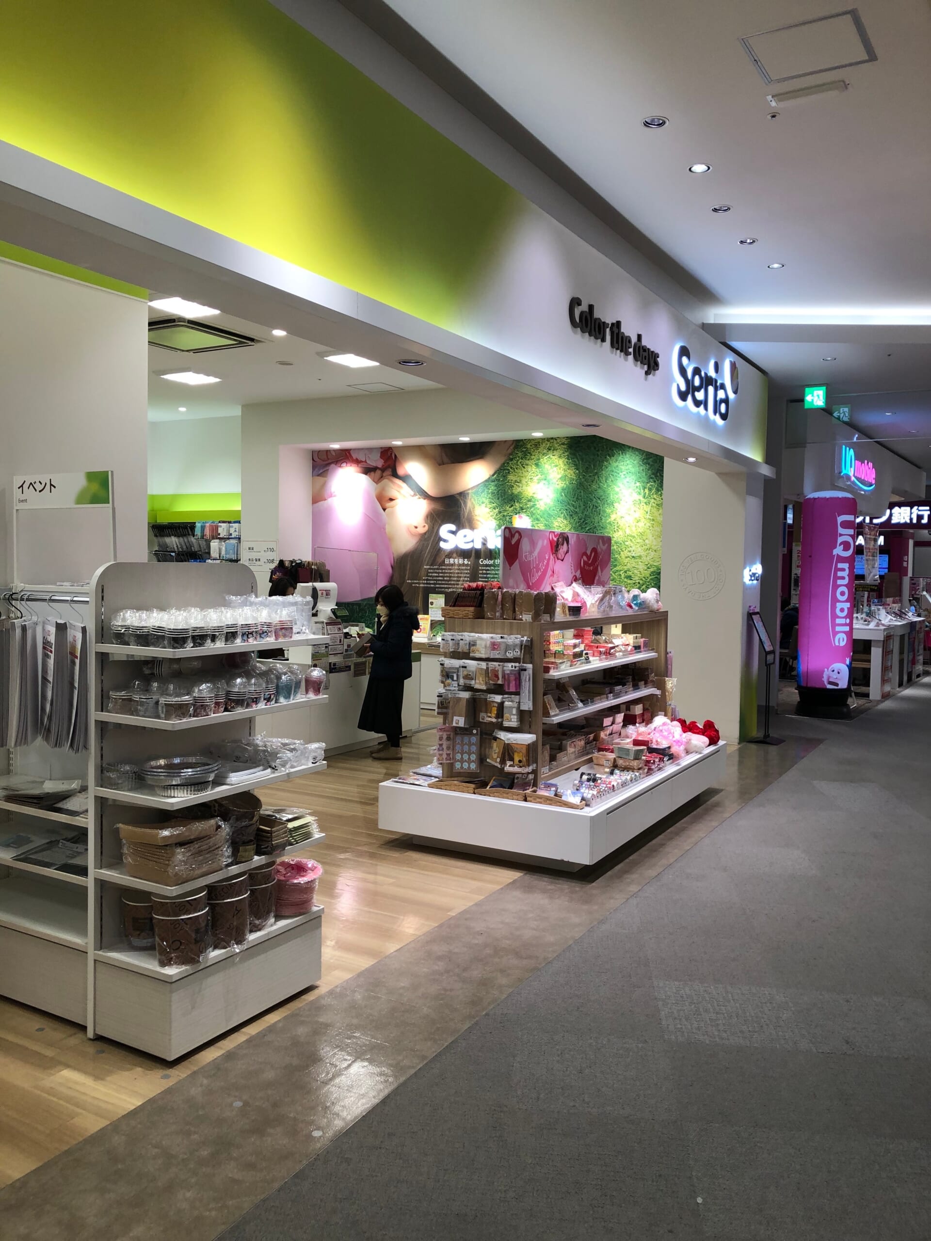 【最新版】座間市のイオンに100均はある？広さやお店の特徴を紹介 | ZAMAP | 座間市の情報まとめ