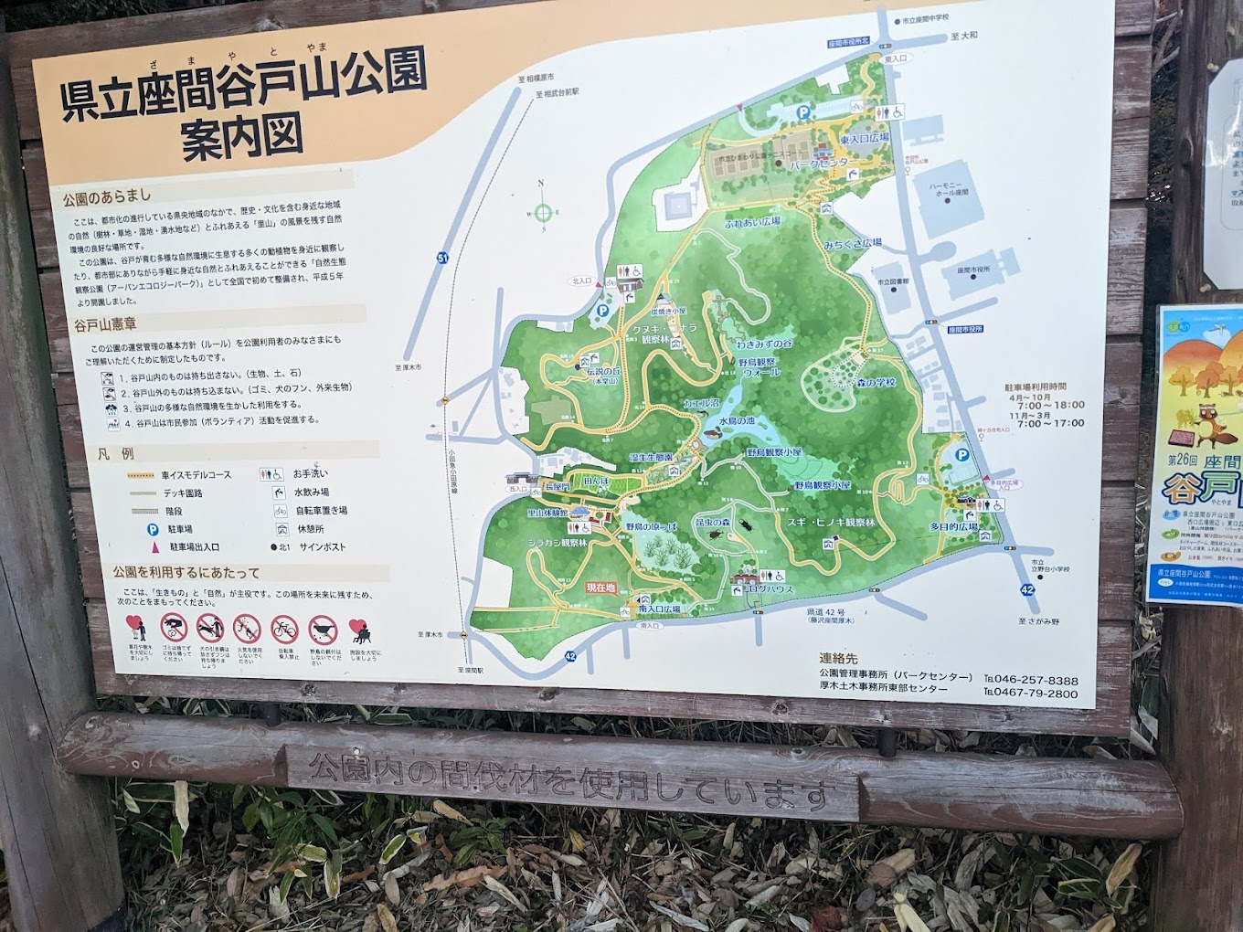 【最新版】ザリガニ釣りをするなら座間谷戸山公園がおすすめ？利用方法もあわせて紹介 | ZAMAP | 座間市の情報まとめ