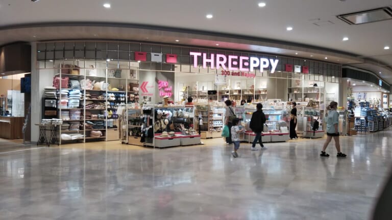 【最新版】座間にダイソーはある？イオンやコープなどの店舗を紹介 | ZAMAP | 座間市の情報まとめ