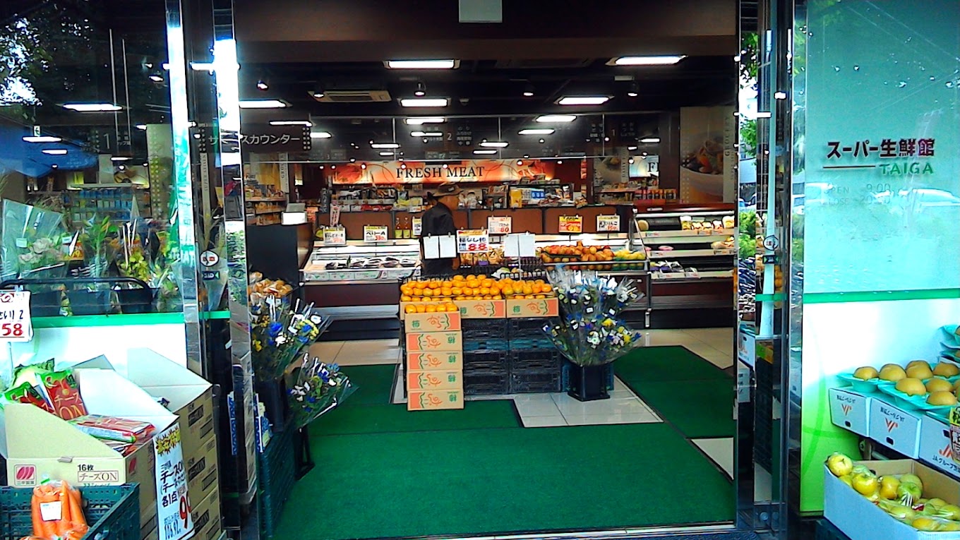 【最新版】スーパー生鮮館TAIGA（タイガ）座間店ってどこ？駐車場やチラシ情報など紹介 | ZAMAP | 座間市の情報まとめ