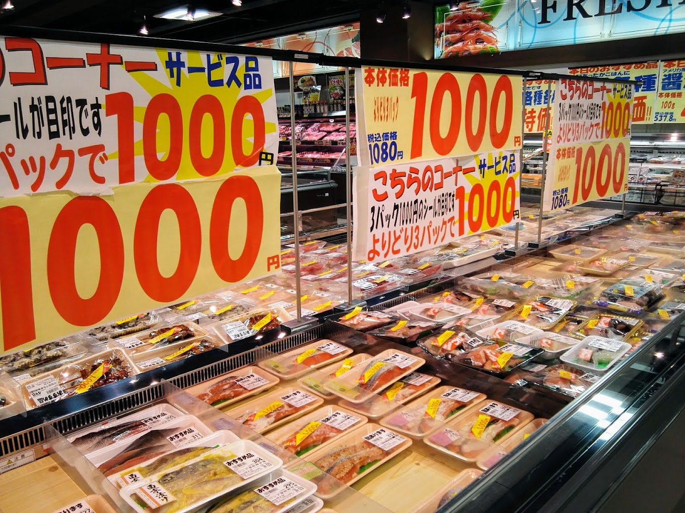 【最新版】スーパー生鮮館TAIGA（タイガ）座間店ってどこ？駐車場やチラシ情報など紹介 | ZAMAP | 座間市の情報まとめ